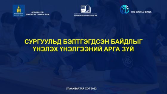 8-р сар 2022 – eec.mn