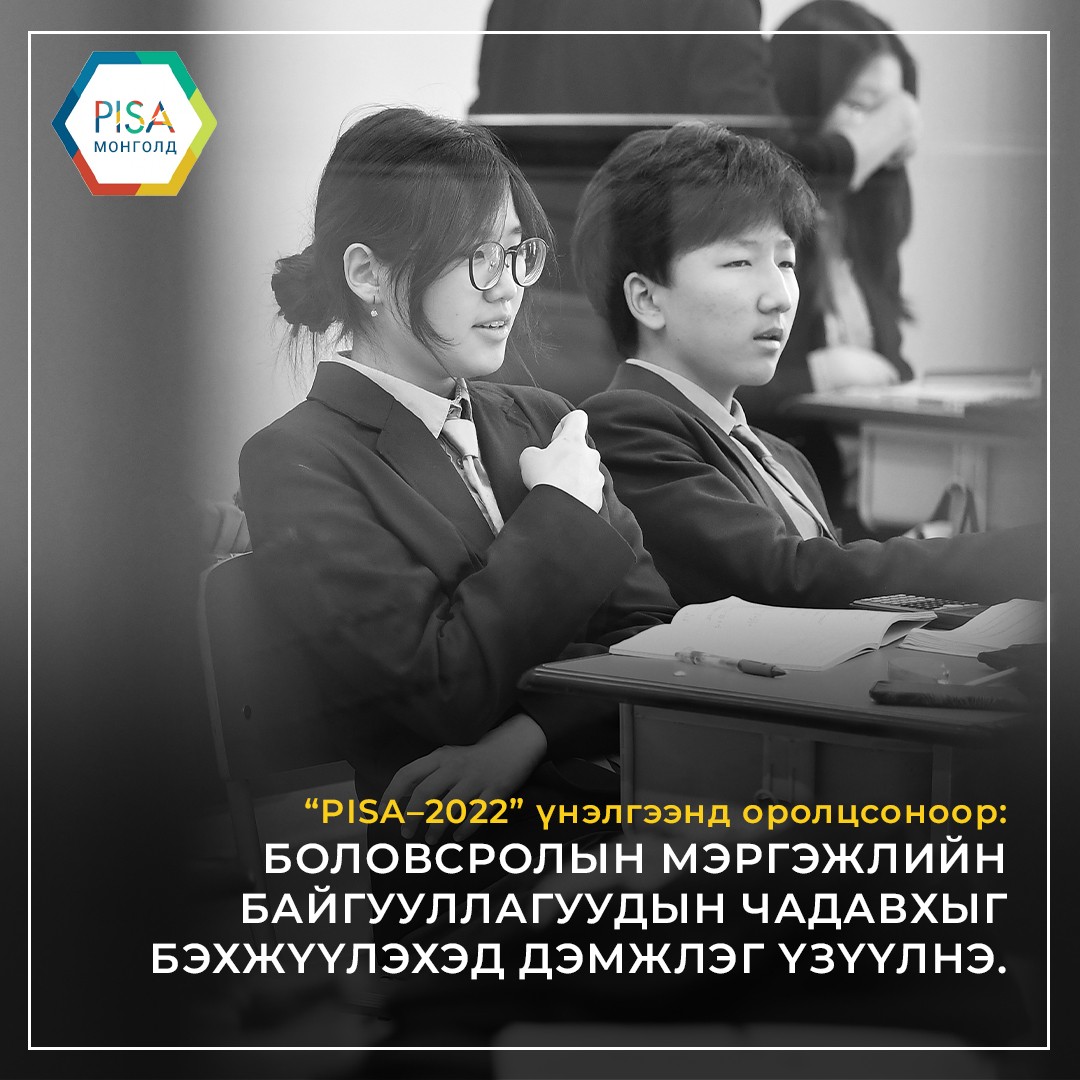 eec.mn – Боловсролын үнэлгээний төв