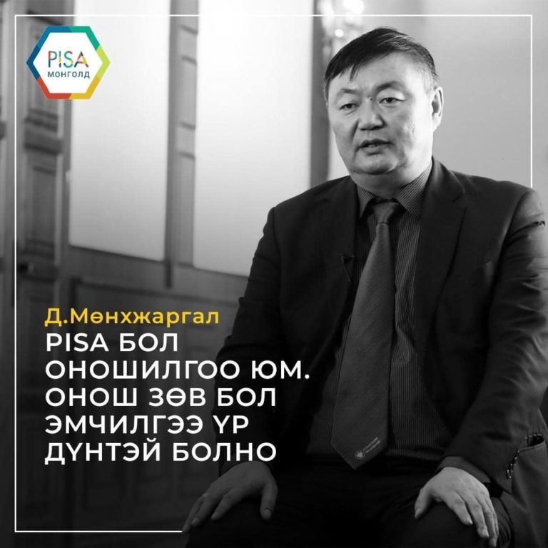 “Гүйцэтгэлийн үнэлгээ-2023” 12-р ангийн даалгаврууд – eec.mn