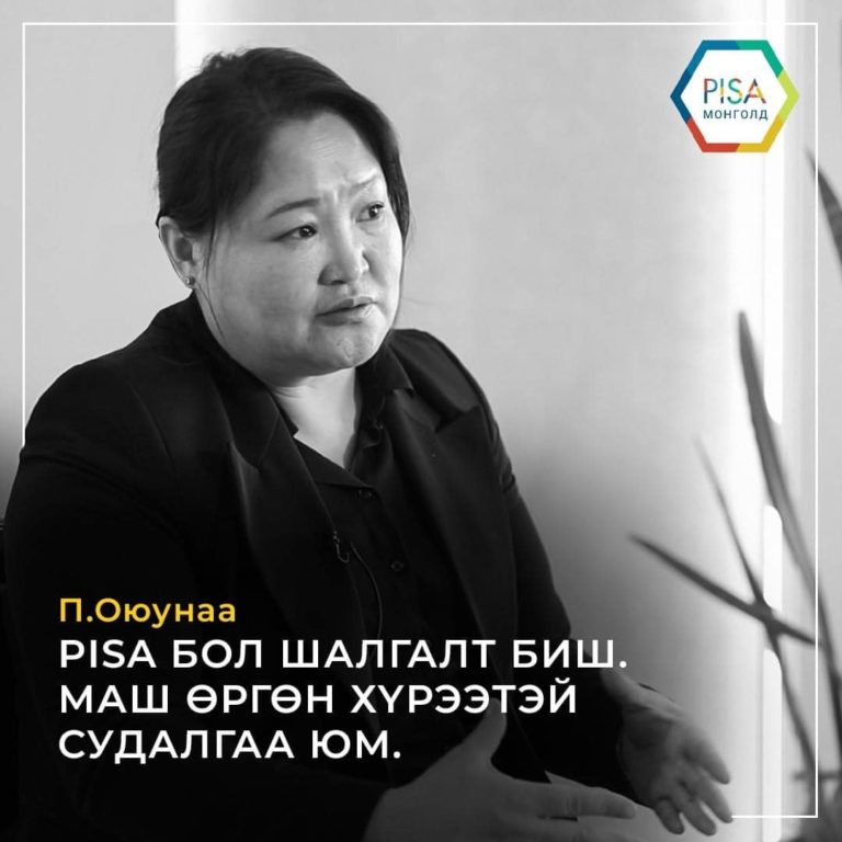 “Гүйцэтгэлийн үнэлгээ-2023” 12-р ангийн даалгаврууд – eec.mn